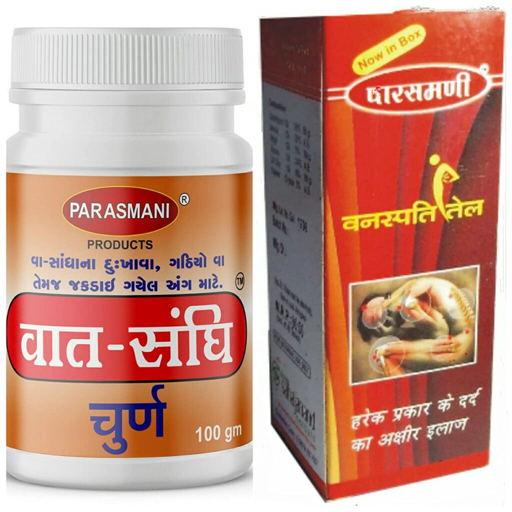 Vat Sandhi Churn and Vanaspati Oil (वात – संधी चूर्ण & वनस्पती ऑइल ...